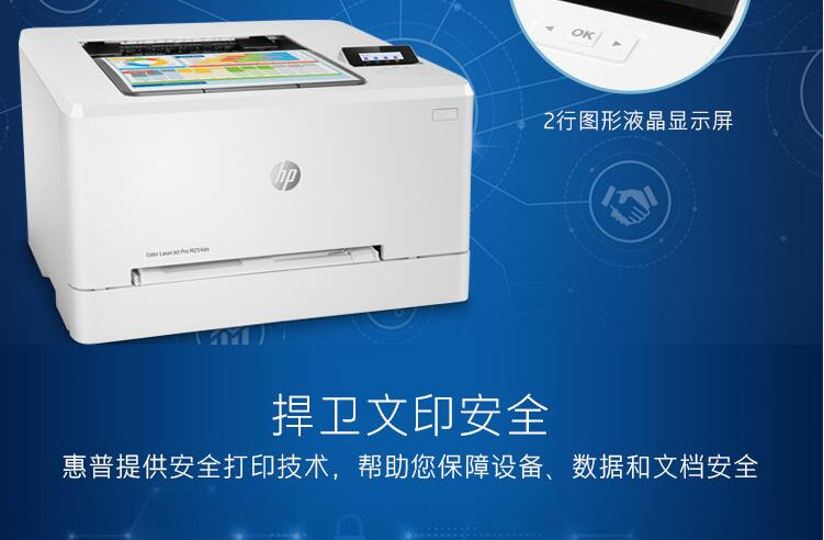 惠普/HP Color LaserJet Pro M254DN 彩色激光打印机 - 兆纬商城