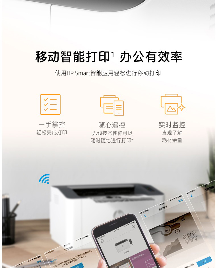 惠普/HP LaserJet M108w 激光打印机 - 兆纬商城