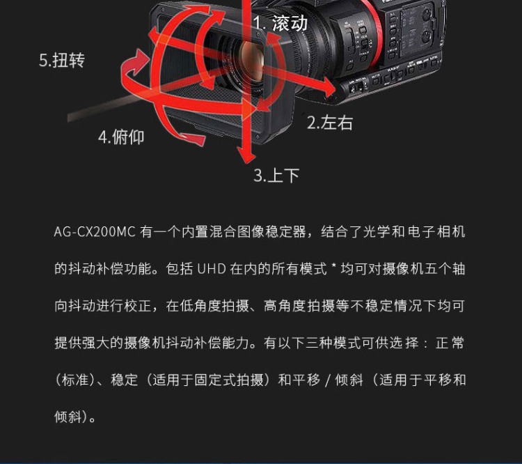 松下/Panasonic AG-CX200MC 摄像机 - 兆纬商城