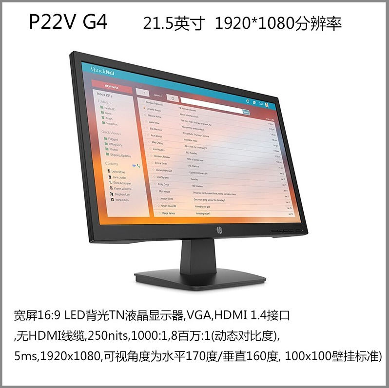 惠普/HP P22v G4 21.5英寸液晶显示器 - 兆纬商城
