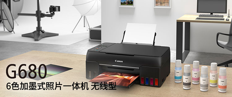 佳能/canon G680 多功能一体机 - 兆纬商城