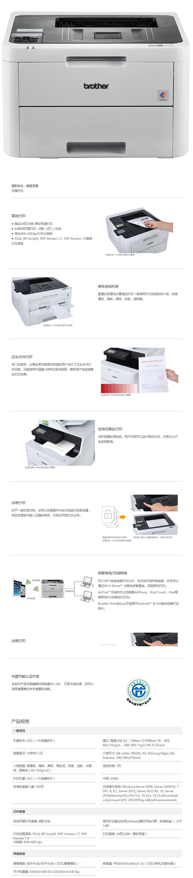 兄弟/brother HL-3160CDN 彩色激光打印机 - 兆纬商城