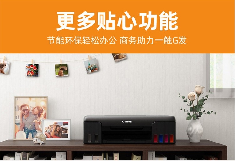 佳能/canon G580 无线彩色喷墨打印机 六色照片打印机 - 兆纬商城