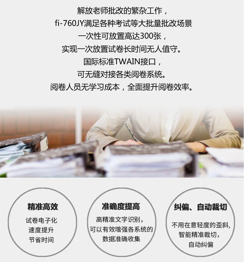 富士通/FUJITSU fi-760JY 扫描仪 - 兆纬商城