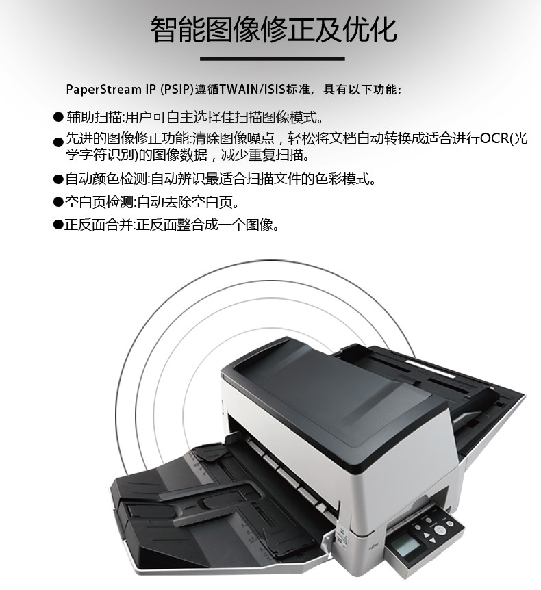 富士通/FUJITSU fi-760JY 扫描仪 - 兆纬商城