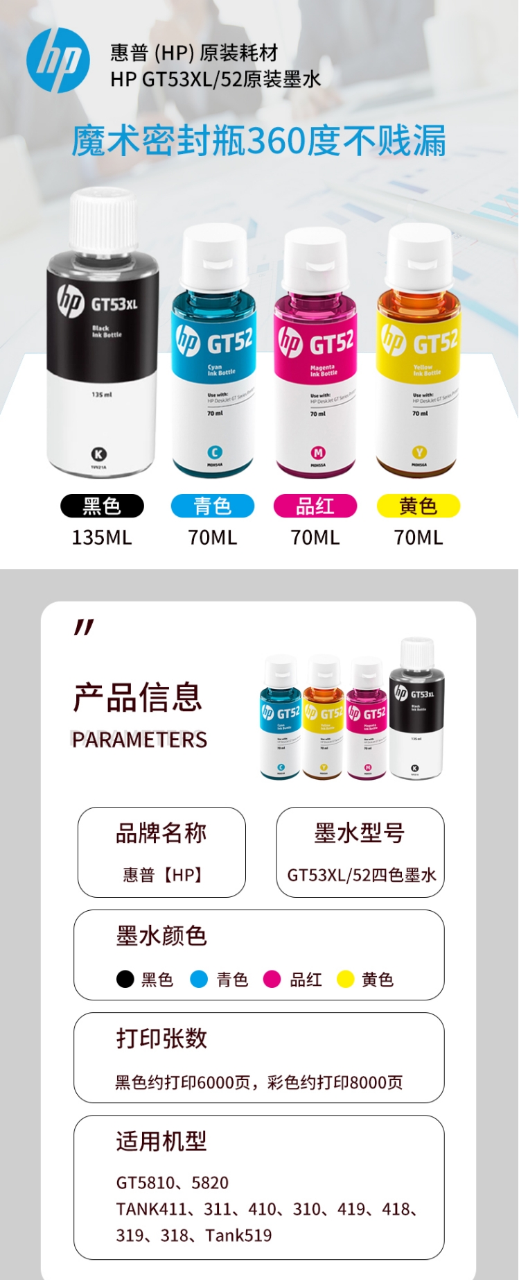 惠普/HP M0H55AA GT52 品红色墨盒 - 兆纬商城