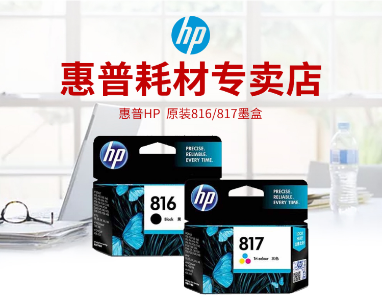 墨盒 惠普/HP C8817AA 一体式墨盒 500页及以下 普通装 多色 - 兆纬商城