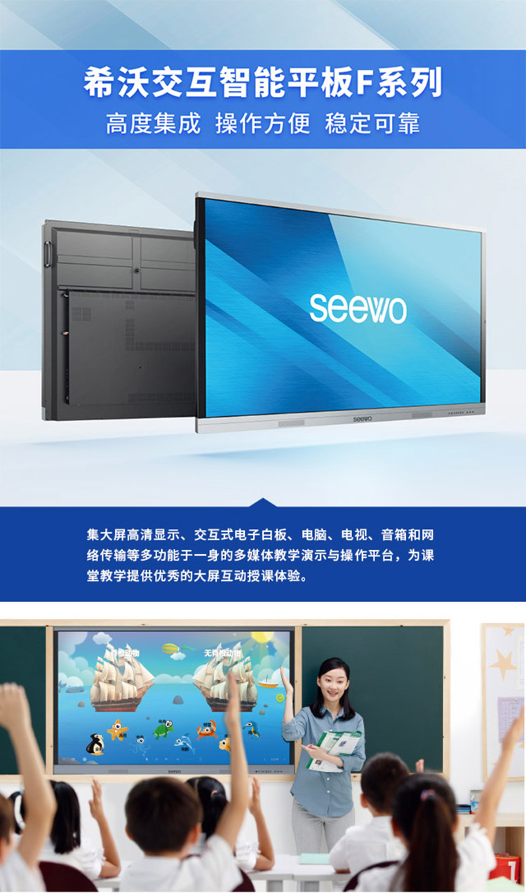 希沃/seewo T70EA 70英寸 触控一体机 交互智能平板 - 兆纬商城