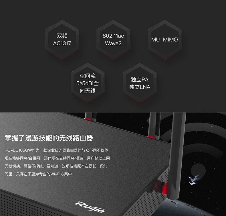 锐捷/Ruijie RG-EG105GW 千兆路由器 - 兆纬商城
