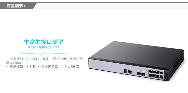 路由器 华为/Huawei AC6005-8-8AP 无线AP 2600Mbps - 兆纬商城