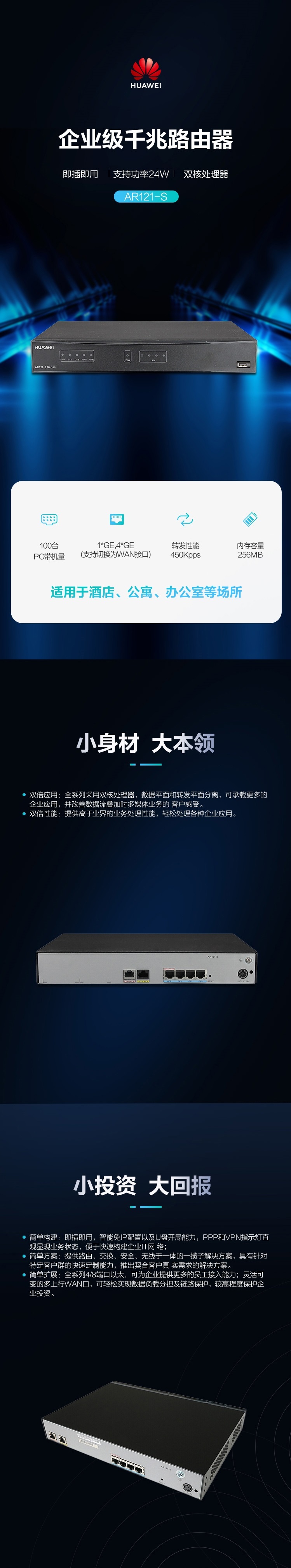 路由器 华为/Huawei AR121-S 企业级路由器 300Mbps及以下 - 兆纬商城