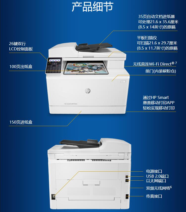 惠普/HP M181FW 彩色激光打印机 - 兆纬商城