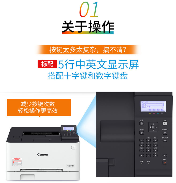 佳能/CANON LBP623Cdw 激光打印机 - 兆纬商城