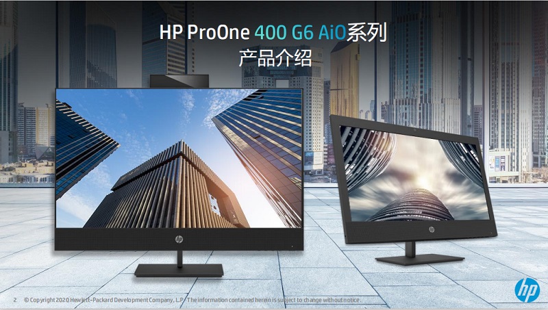 惠普/HP ProOne 400 G5 23.8-in All-in-One-Q701100005A（I5-9500T/4G/1TB/无光驱 ...