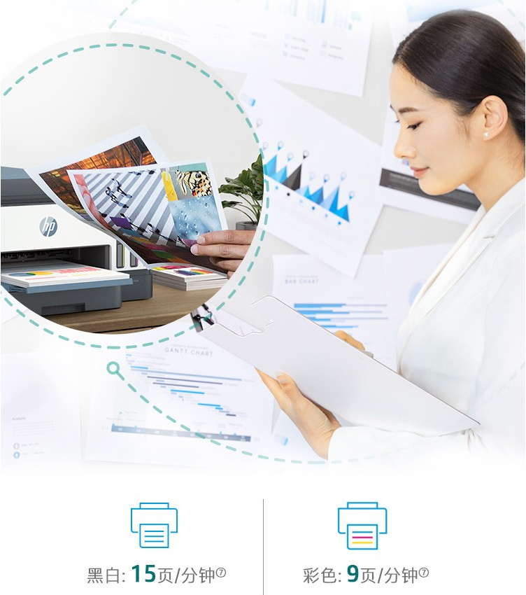 惠普/HP Smart Tank 755 多功能一体机 喷墨打印机 A4彩色复印扫描 - 兆纬商城