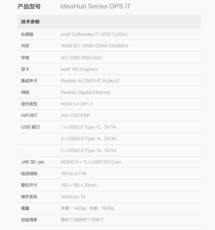 华为/HUAWEI OPS I7 SAC 磁盘阵列 配置板模块-OPS-IdeaHub Series OPS I7-OPS(I7-8700 ...
