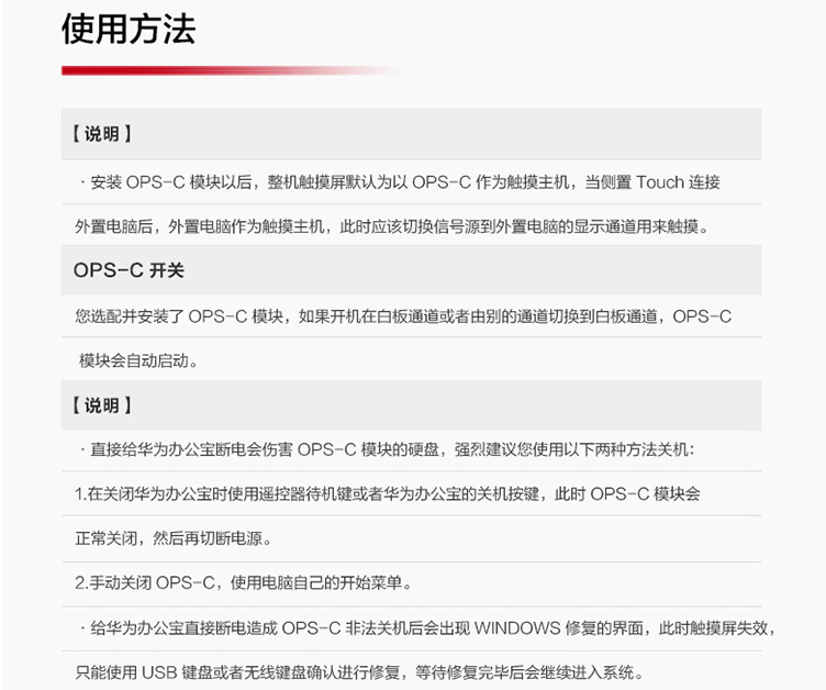 华为/HUAWEI OPS I7 SAC 磁盘阵列 配置板模块-OPS-IdeaHub Series OPS I7-OPS(I7-8700 ...