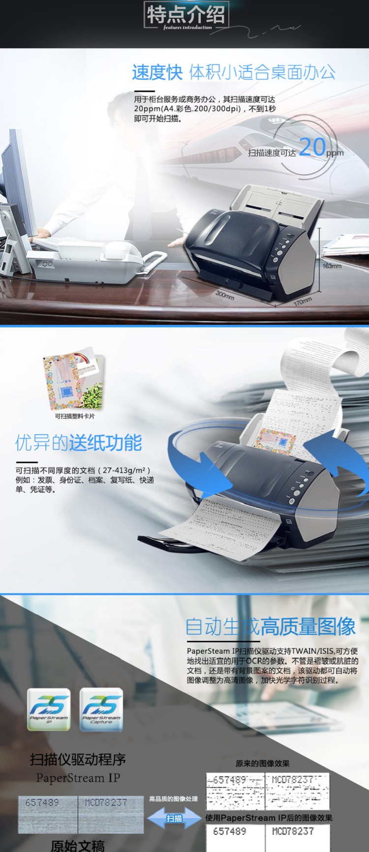 富士通/Fujitsu FI-7120 A4幅面扫描仪 - 兆纬商城