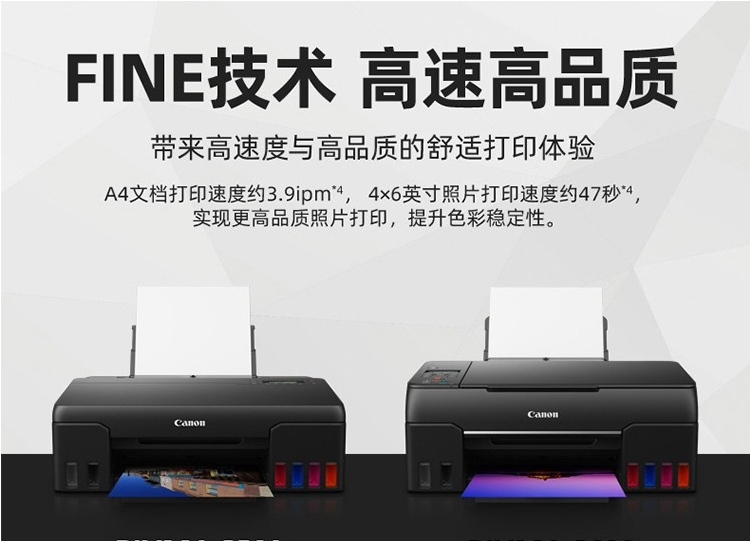 佳能/canon G680 无线彩色喷墨六色照片打印机复印扫描 多功能一体机 - 兆纬商城