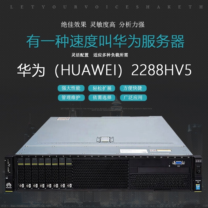 华为/Huawei 2288H V5 服务器（2*英特尔至强金牌20核2.1/256GB/2*Tesla T4 GPU卡/3.6TB硬盘/3年 ...