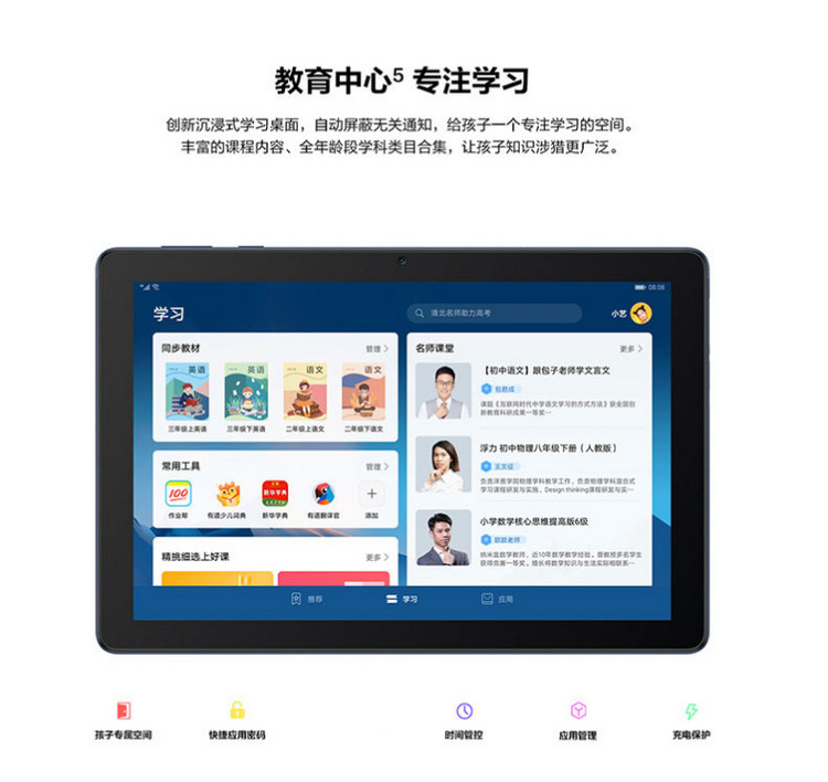 华为/HUAWEI C3 BZC-AL00平板电脑 （3G+32G/全网通） - 兆纬商城