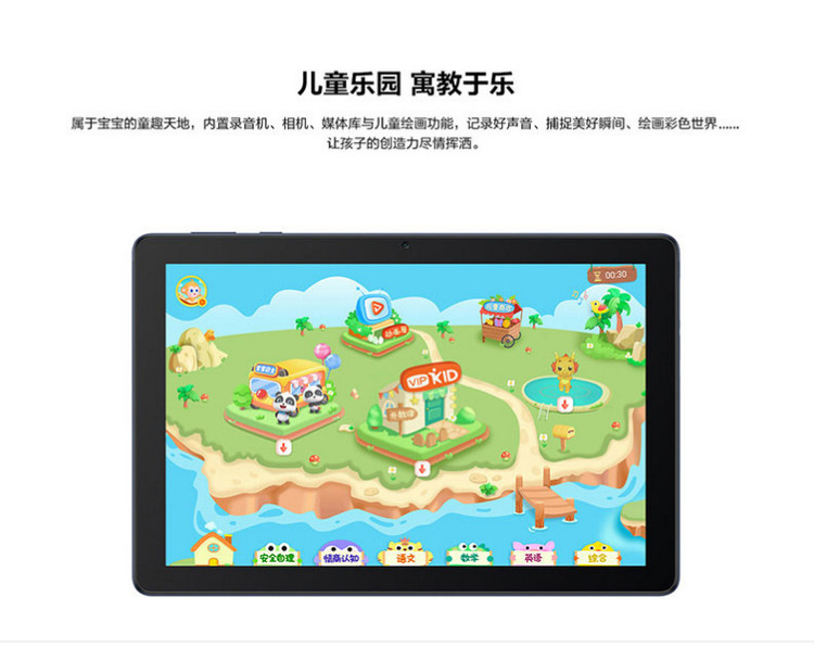 华为/HUAWEI C3 BZC-AL00平板电脑 （3G+32G/全网通） - 兆纬商城