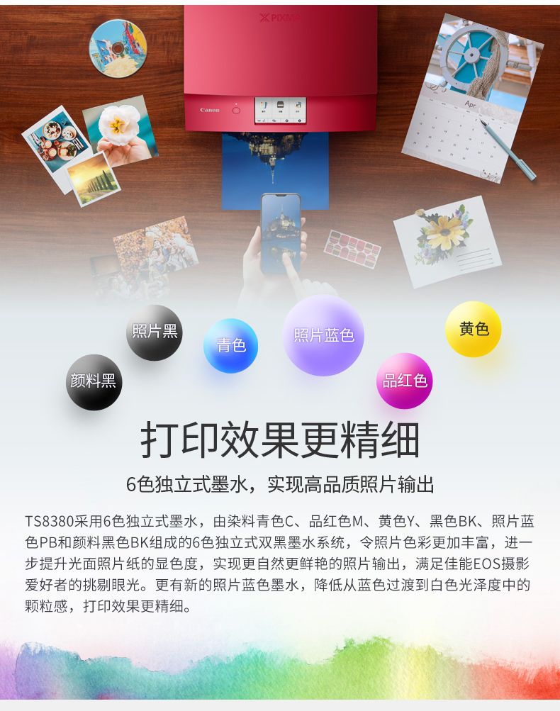 佳能/Canon TS5380 喷墨多功能一体机 - 兆纬商城