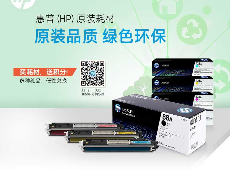 惠普/HP CF231A 原装黑色硒鼓 31A 适用于HP LaserJet Pro M230/M206系列 - 兆纬商城