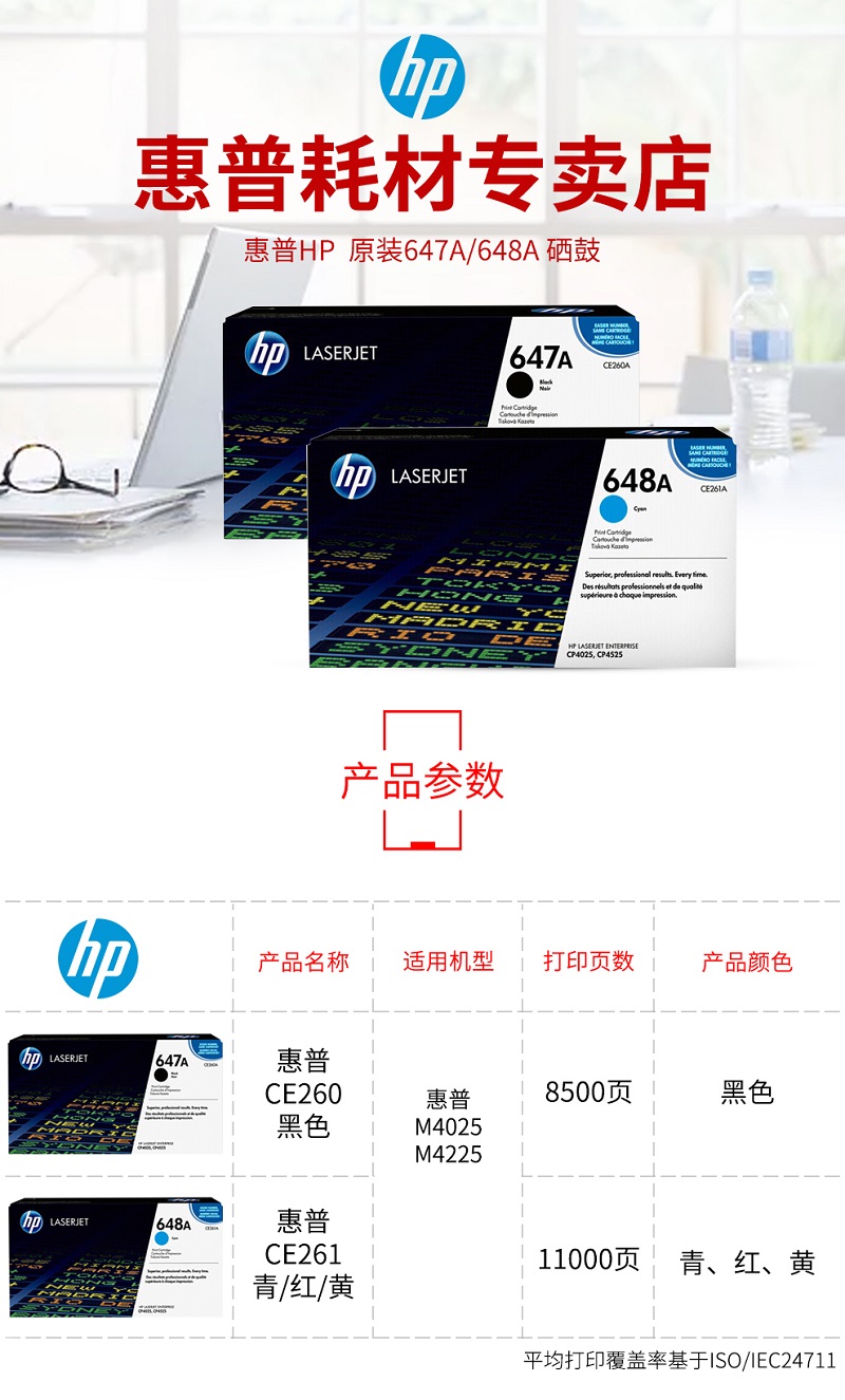 惠普/HP CE260A 647A 黑色 LaserJet硒鼓 (适用LaserJet CP4025/CP4525)硒鼓 - 兆纬商城