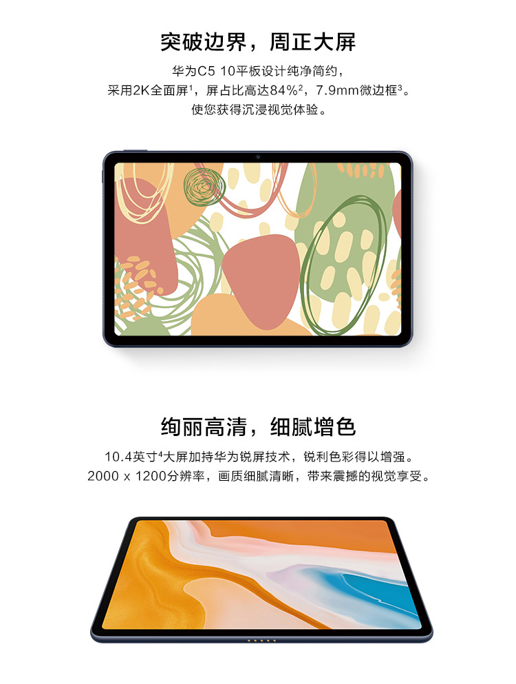 平板电脑 华为/Huawei C5 BZT3-AL00 海思麒麟810 64GB 10.1英寸-12英寸 灰色 安卓 4GB - 兆纬商城