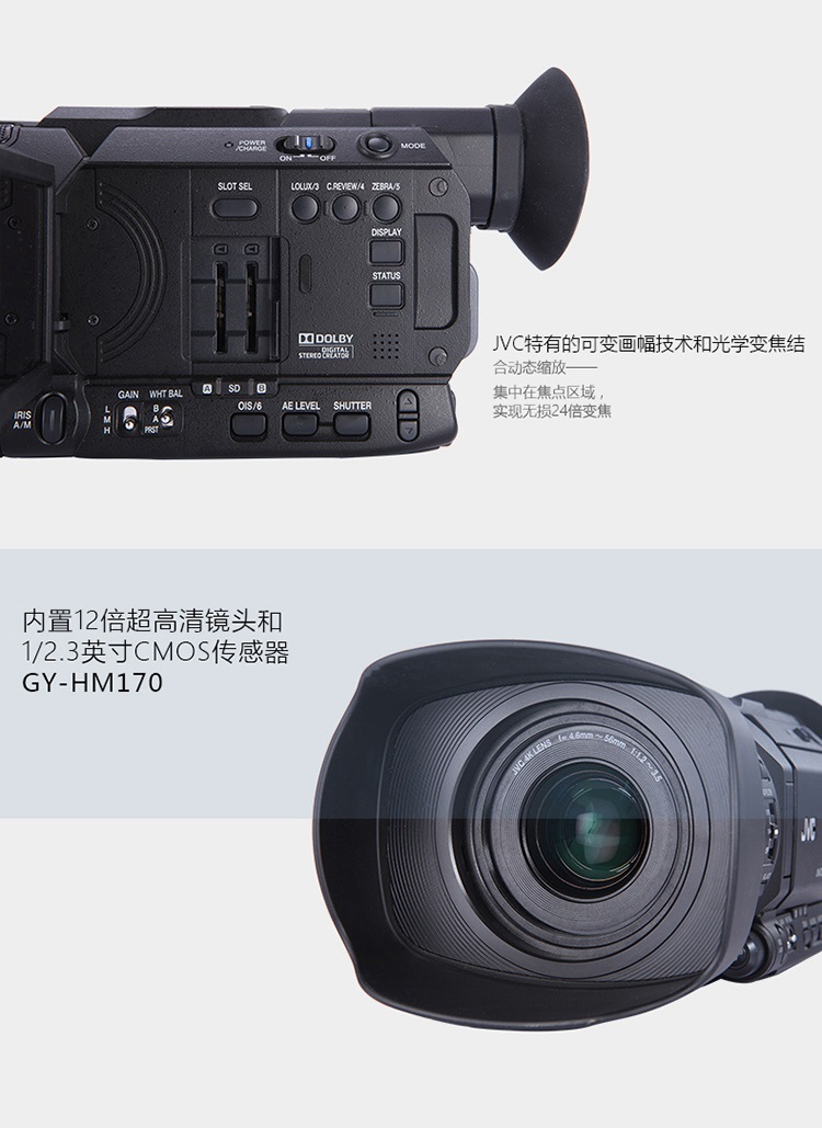 杰伟世/JVC GY-HM170EC 手持式4K全高清摄像机/摄影机 - 兆纬商城