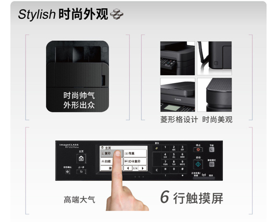 佳能/Canon MF249dw 多功能一体机 - 兆纬商城