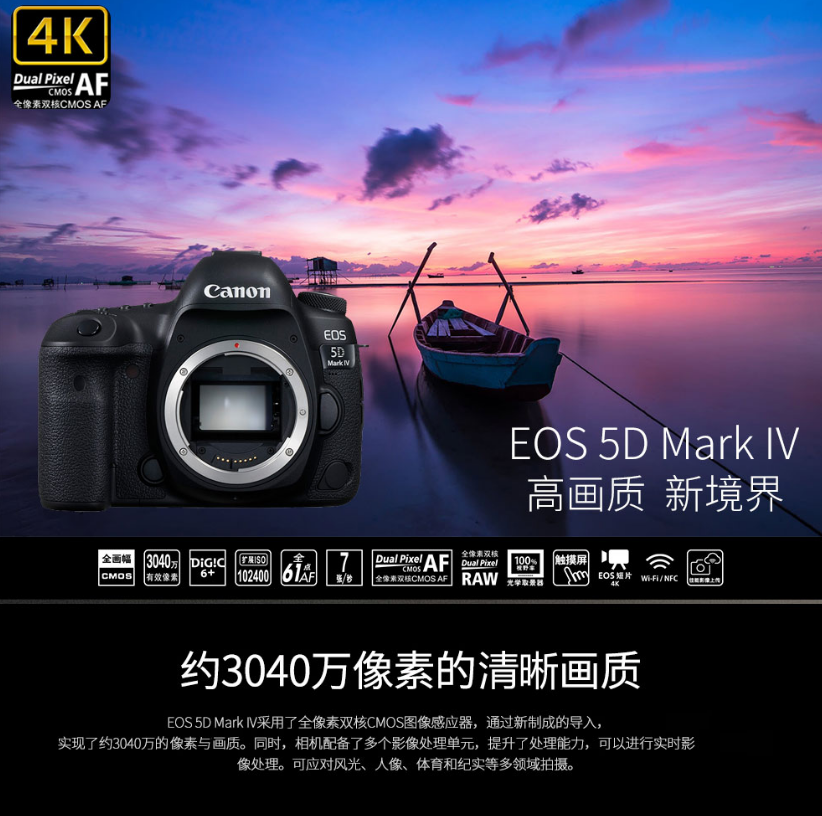 佳能/Canon EOS 5D Mark IV （5D4）照相机（EF 24-70mm f/4L IS USM）单反套机 - 兆纬商城