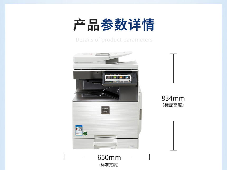 夏普/SHARP SF-S263RC A3彩色激光复印机 - 兆纬商城