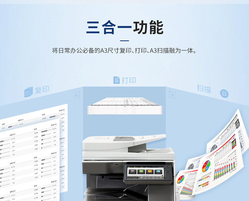 夏普/SHARP SF-S263RC A3彩色激光复印机 - 兆纬商城
