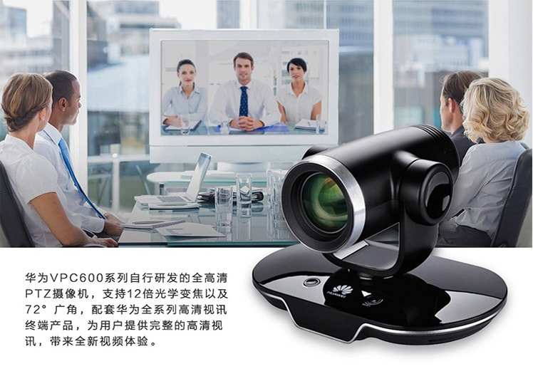 华为/HUAWEI VPC600 摄像机 - 兆纬商城