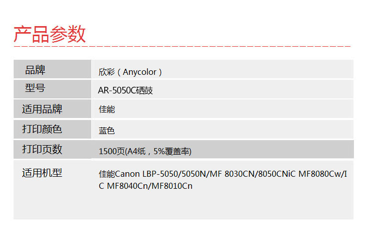 欣彩/Anycolor CRG-316C硒鼓 专业版 AR-5050C 蓝色 适用佳能LBP5050 LBP5050N HP M276n ...