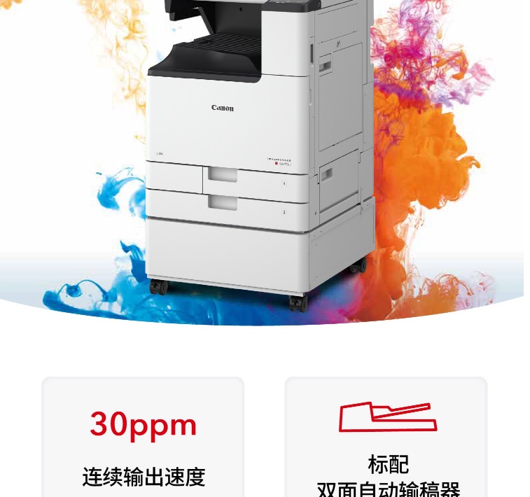 佳能/Canon iRC3130L A3彩色数码复印复合机（双面打印/扫描/WiFi）含双面自动输稿器工作台彩色激光复印机 - 兆纬商城
