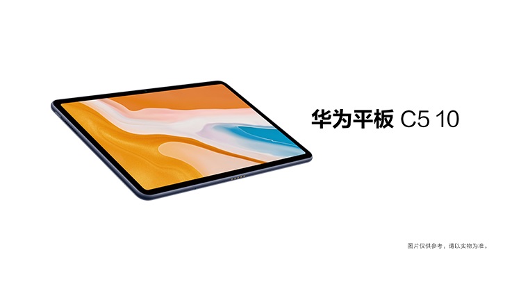 华为/HUAWEI C5 BZT3-AL00 平板电脑 4+64G 10.4 寸 全网通 - 兆纬商城