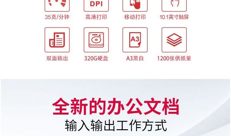 理光/Ricoh MP3555SP 黑白复印机 双纸盒标配+输稿器 - 兆纬商城