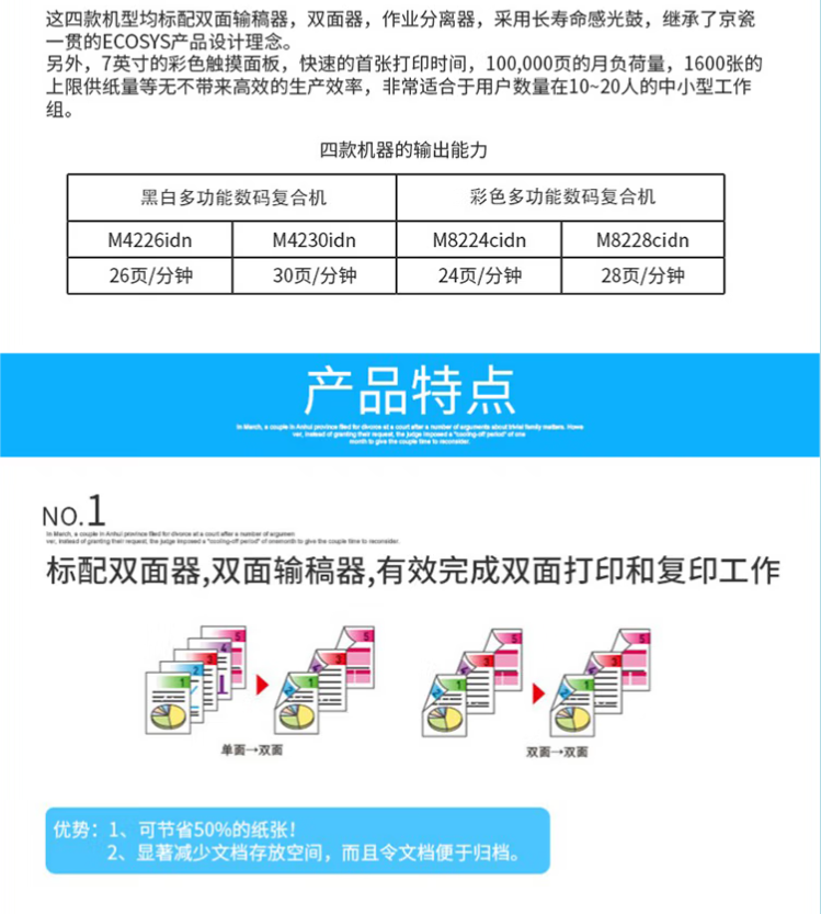 彩色激光复印机 京瓷/Kyocera ECOSYS M4230idn A3黑白多功能数码复合机 双纸盒含原装工作台 - 兆纬商城