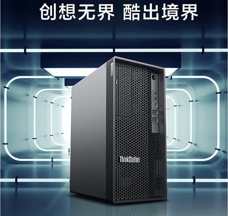 磁盘阵列 联想/LENOVO ThinkStation P368 工作站CPUi7-13700/内存64GB(16x4)/硬盘4T HD+ ...