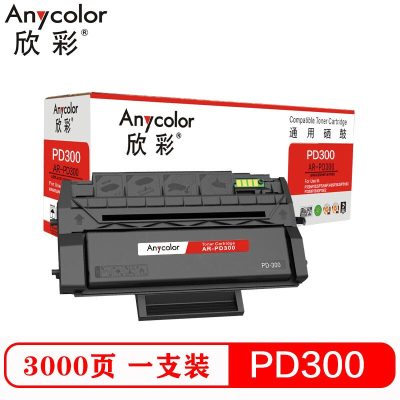 欣彩/Anycolor PD-300硒鼓 AR-PD300 3K 适用奔图PANTUM P3205 P3225 P3255 P3405 ...