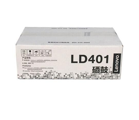 联想/Lenovo 原装黑色硒鼓 LD401（适用LJ4000D LJ4000DN LJ5000DN M8650DN M8950DN打印机 ...