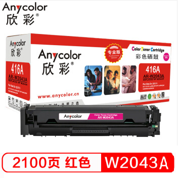 欣彩/Anycolor W2043A 硒鼓 专业版 AR-W2043A 红色 416A不带芯片 适用惠普M454dn M454nw ...