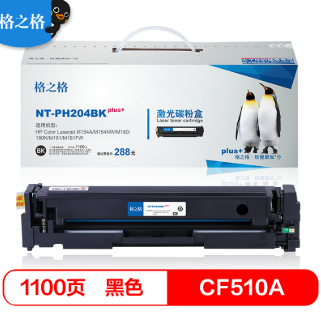 格之格/G&G 204A硒鼓NT-PH204BKplus+ 黑色 hp CF510A适用HP;M154A;M154NW;M180;180N ...