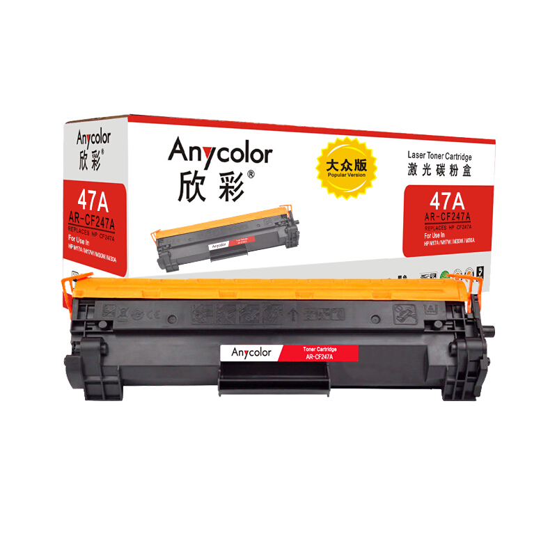 欣彩/Anycolor CF247A 硒鼓 大众版 AR-CF247A 47A黑色 1.4K 带芯片 适用惠普 HP M17a w M30a ...
