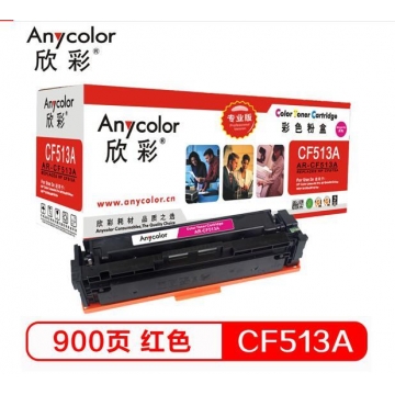 欣彩/Anycolor AR-CF513A（专业版）CF513A硒鼓 红色 204A 适用惠普 HP LaserJet Pro M154a ...