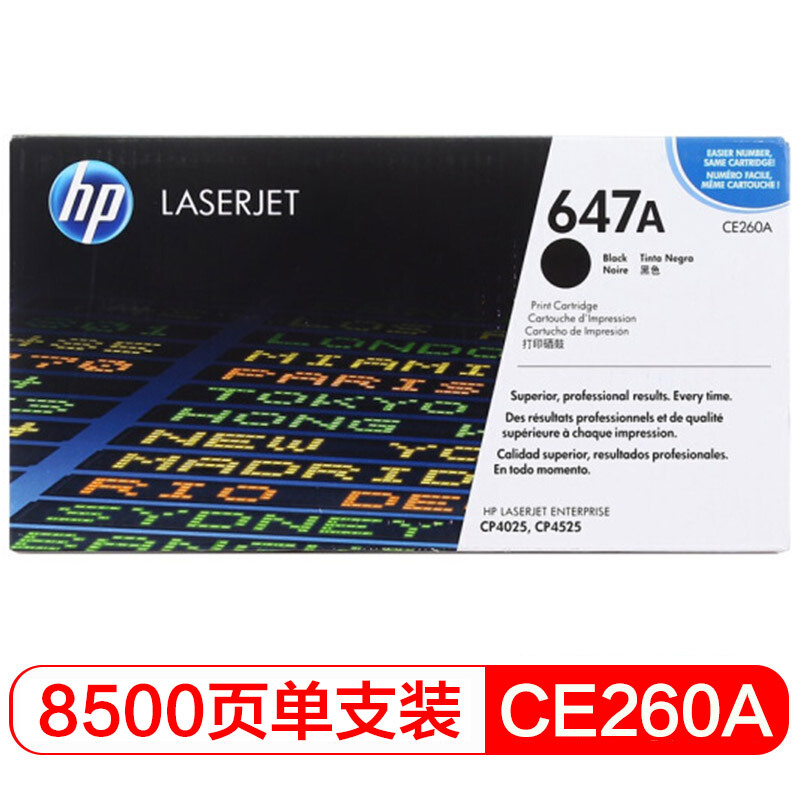 惠普/HP CE260A 647A 黑色 硒鼓 (适用LaserJet CP4025/CP4525) - 兆纬商城